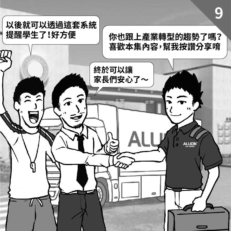 即時監控2-Easy-Sense監測警示有Sense-09 – 百佳泰 Allion Labs